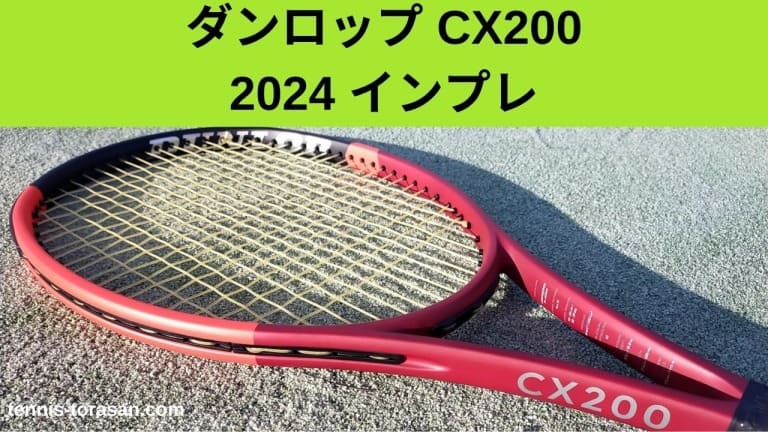 ダンロップ cx200 テニスラケット （2024年モデル☆数量限定】ダンロップ（DUNLOP）テニスラケット CX 200 TOUR ...
