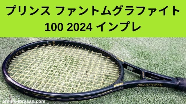 Unveiling the Mysterious Prince Phantom Graphite 100: A Comprehensive ...